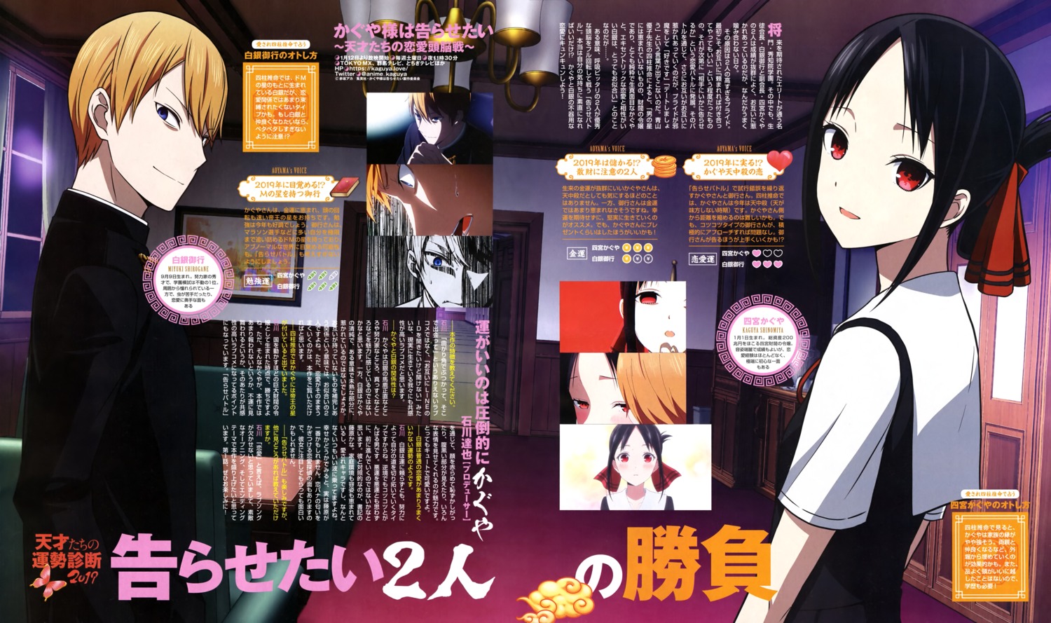 kaguya-sama wa kokurasetai ~tensai-tachi no renai zunousen~ shinomiya kaguya shirogane miyuki ...